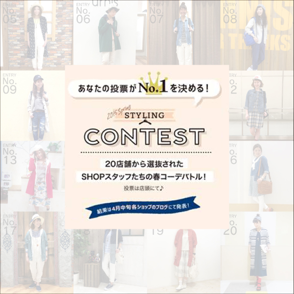 2015 S/S STYLING CONTEST | BURNISH COMPANY